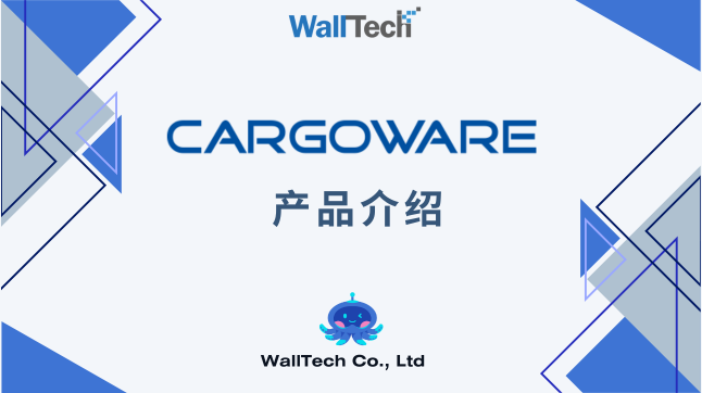 CargoWare Introduction - CN - WallTech (China) Co.,Ltd.